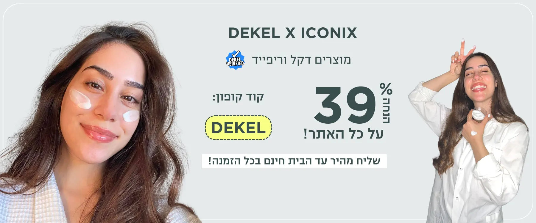 DEKEL VERIFIED – ICONIX